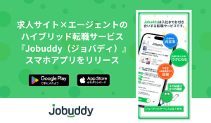 自分好みのサポートが選べる！求人サイト×エージェントのハイブリッド転職サービス『Jobuddy（ジョバディ）』スマホアプリをリリース｜キャムコム（CAMCOM）グループ｜人を力づけて ”いい ...